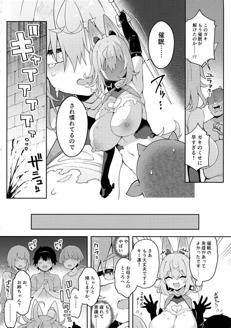 DaviGaki WakaraSex 3 Ero Trap Dungeon Wa Kiken Ga Ippai Page 32