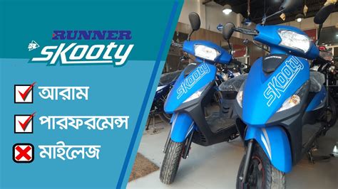 Runner Scooty 110 সকটর রভউ Full Review First Impression
