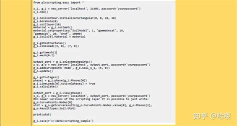 基于python命令流及代码的plaxis自动化建模与典型案例 知乎
