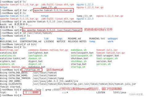 tomcat的部署 服务器部署tomcat csdn博客