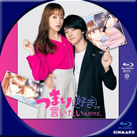 Ginmaku Custom Dvdblu Ray Labels Blog
