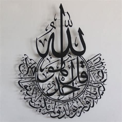 Detail Kaligrafi Arab Surat Al Ikhlas Koleksi Nomer