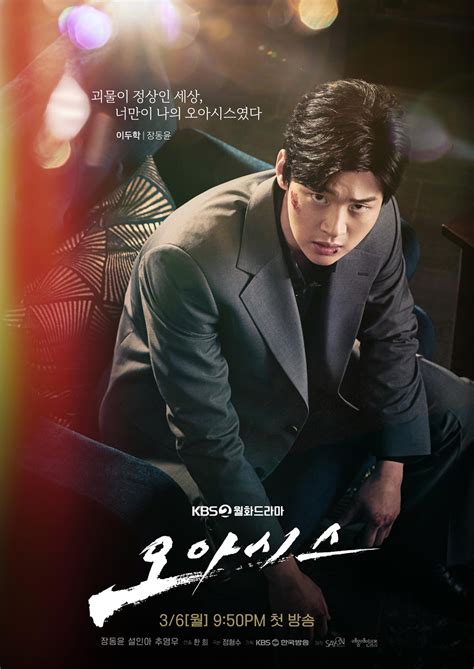 Live Kbs Oasis Ep Koreadrama Mo Ptt