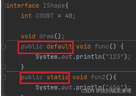 详解java中的【接口】 关键字implements java implements csdn博客