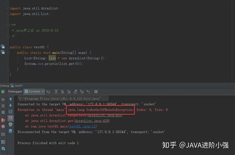 取得数组下标 深入学习java list下标越界源码分析 csdn博客