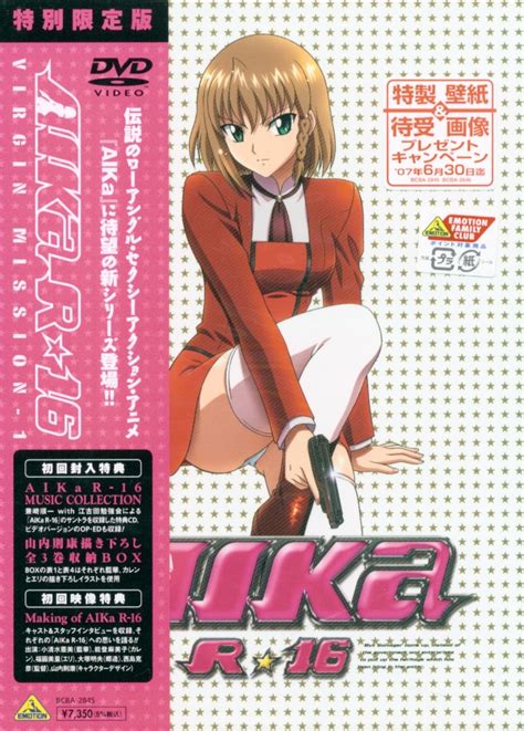 アニメDVD AIKa R 16 初回BOX付全3巻 セット まんだらけ Mandarake