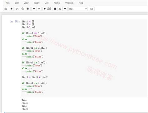 python中 和is运算符的区别 晓得博客