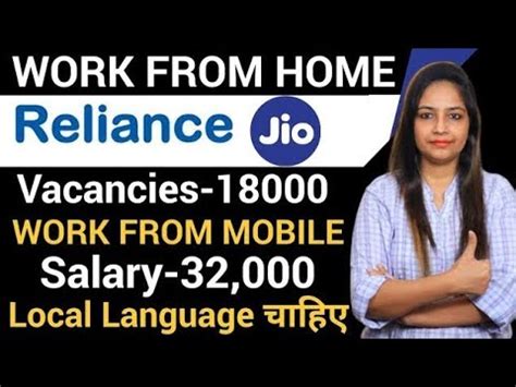 Reliance Jio Recruitment Reliance Jio Jobs Work From Home