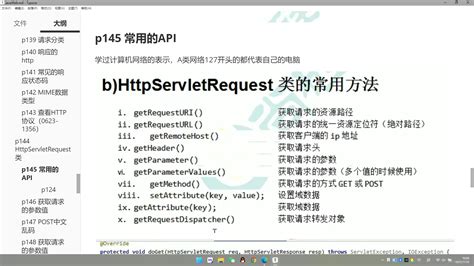 java学习第168天，javaweb学习第27天，复习第8天，复习p132 145 （07 19） csdn博客