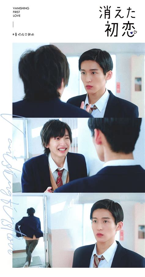 Kieta Hatsukoi Vanishing My First Love