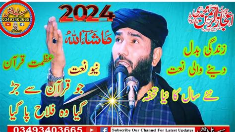 New Naat 2024 Qari Ijaz Ur Rahman Muhammadi HaseebAliofficial133 YouTube