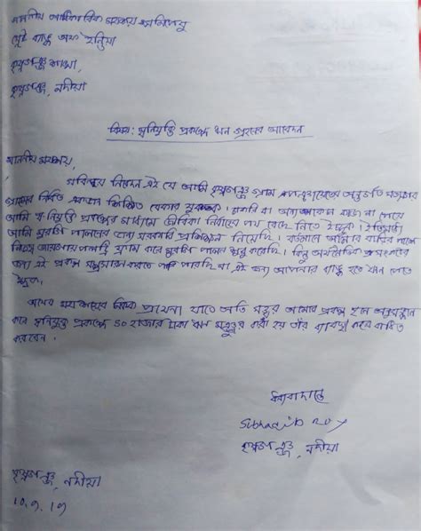 Letter Writing India NCC