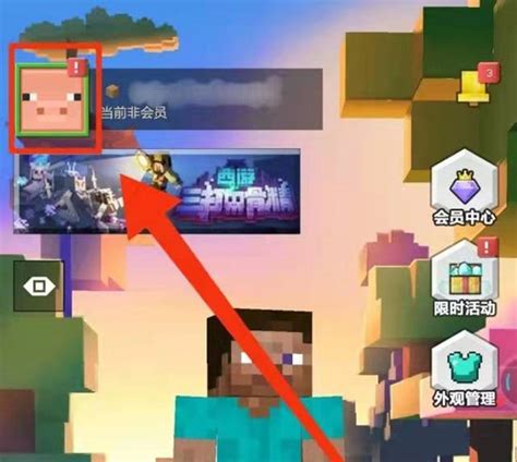 我的世界画质怎么调 画质调到最高操作方法 贝比手游网