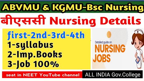 Bsc Nursing Kya Hai B Sc Nursing Course Details In Hindi Bsc
