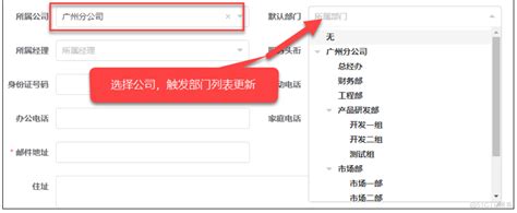 使用vue treeselect组件实现公司 部门 人员级联下拉列表的处理 51cto博客 vue treeselect中文文档