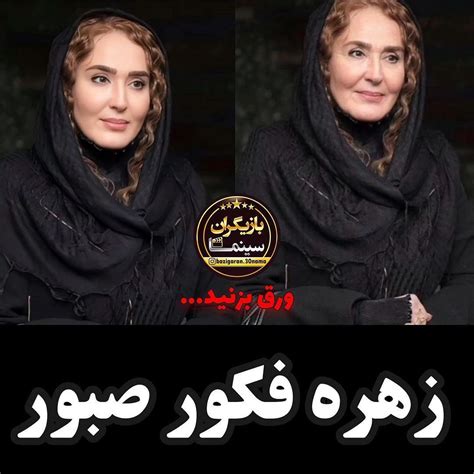 bazigaran 30nama instagram on Pinno شاهکار هوش مصنوعی اینبار پیری