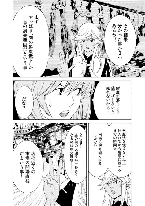 女騎士経理になる第6話より前編 ゴールドオンライン