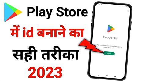 Play Store Ki Id Kaise Banaye How To Create Play Store Id Play
