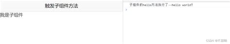 vue3父子组件相互调用方法举例详解 vue js 脚本之家