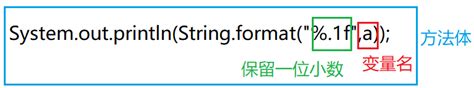 java输出多位小数（三种方法 java保留三位小数输出 csdn博客