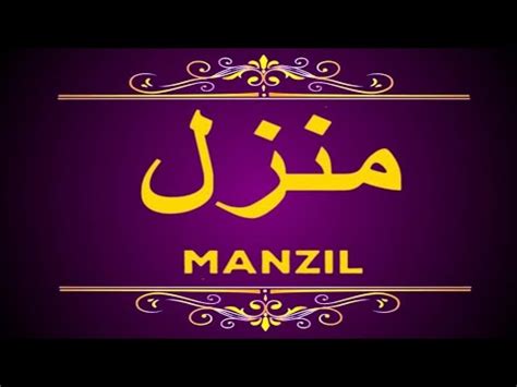 Manzil Dua Ruqyah Shariah Popular Manzil Parotection From Black