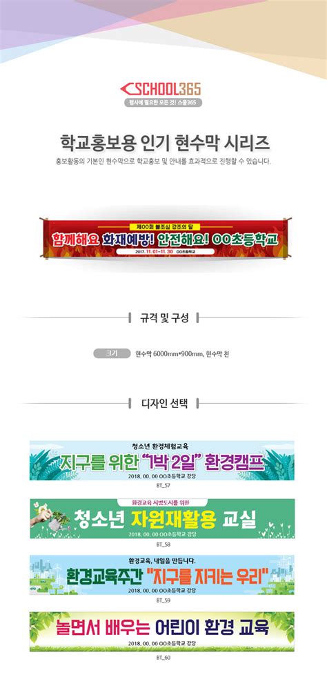현수막 BN 27 지구를 위한 1박 2일 환경캠프 학급운영 교육을품은쇼핑 티팡