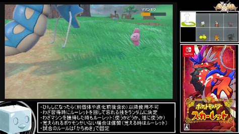初見歓迎ポケモンSVを技ランダム人生縛りプレイ 5 2022 11 26 土 12 38開始 ニコニコ生放送