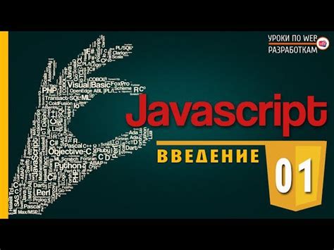 Уроки по javascript для начинающих javascript для начинающих Урок 1 Песочница Хабр