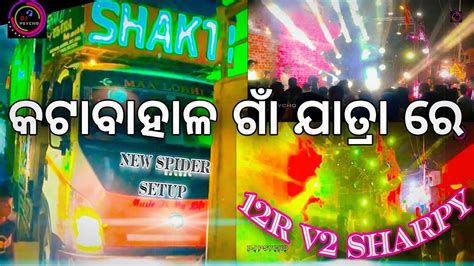 DJ SHAKTI ULTRA New Spider Design Setup Katabahala Village Chandan