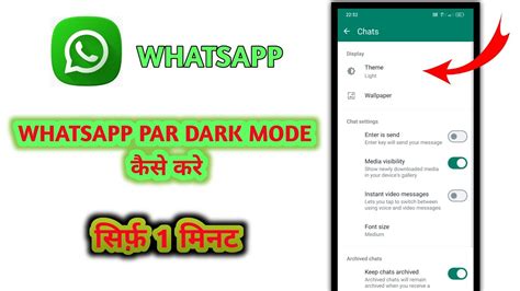 Whatsapp Par Dark Mode Kaise Kare Whatsapp Me Dark Mode Kaise Lagaye