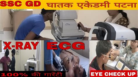 SSC GD 13 05 Ka Medical Check Next Date Agla Video Me Aa Jayega
