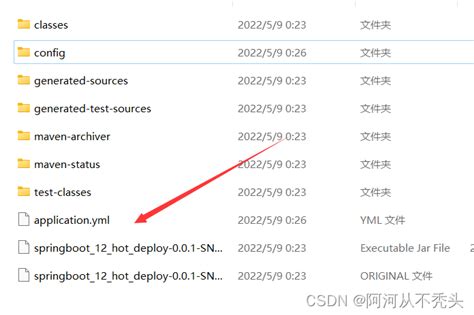 springboot配置文件的4级分类的优先级 配置项等级 csdn博客