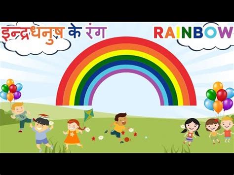 Rainbow Colors Names In Hindi And English Rainbow Colors Name