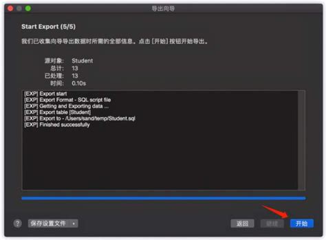 mysql数据库 几种数据迁移的方法详解都在这了！看完必懂 mysql数据迁移 csdn博客