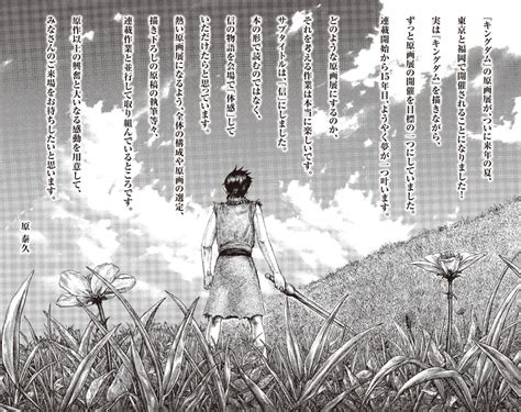 キングダム展 信 2021 年夏福岡市美術館にて開催決定 ニュース アルトネ