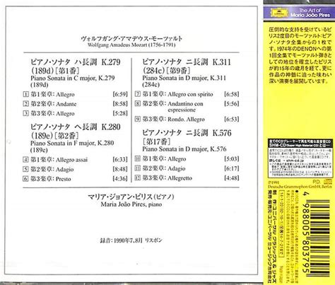 莫札特 鋼琴奏鳴曲第1 2 9 17號 SHM CD Mozart Piano Sonatas K 279 280 311 576