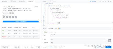 【leetcode】java 力扣第一题（两数之和）简单 力扣第一题两数之和 csdn博客