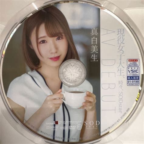 【sodstar 真白美生 Av Debut 現役女子大生、時々、sodstar Stars 366】の商品情報｜アダルトカテゴリ｜エロカテcom