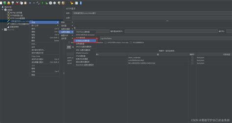 jmeter接口关联 正则和json提取器 and动态参数 jmeter匹配json数组data正则 csdn博客