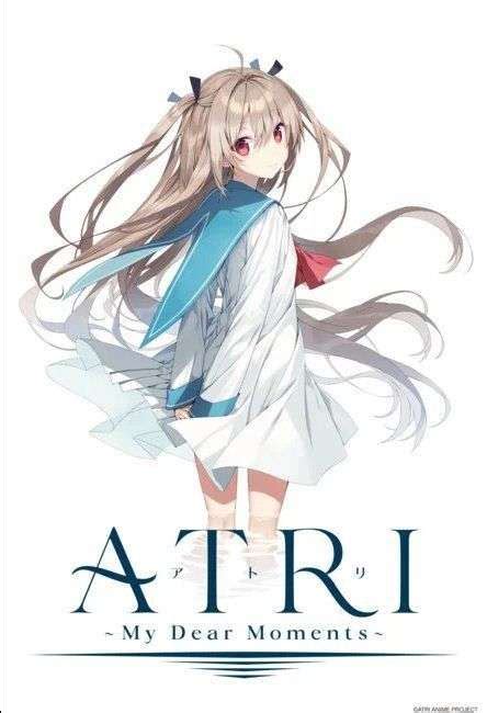 Aniplex视觉小说亚托莉我挚爱的时光将改编动画 快资讯