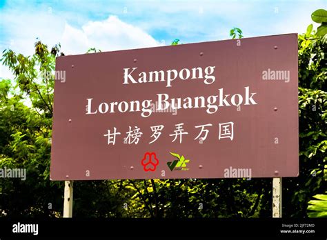 Sign Board At Kampong Lorong Buangkok Last Surviving Kampong Is A