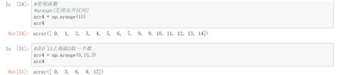 python两个一维数组合并 python数据分析——numpy基础（上篇） weixin 39588679的博客 csdn博客