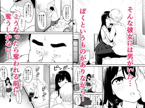 エロ漫画キモくて無職のおじさん僕が美少女J〇の処女ま こに無責任中出ししたら悦んでくれました同人誌 同人漫画コミック