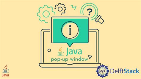 用 java 创建弹出窗口 d栈 delft stack