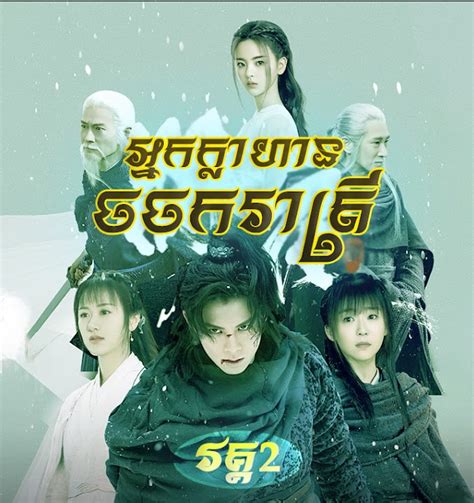 Khmer Movies Khmer Drama Phumi Khmer Thai Movies