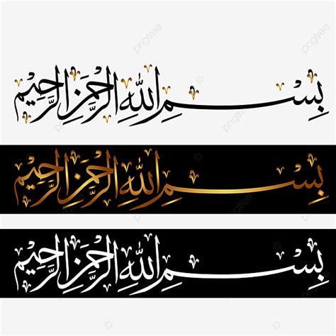 Bismillah Calligraphy Vector PNG Images Bismillah Desing Calligraphy