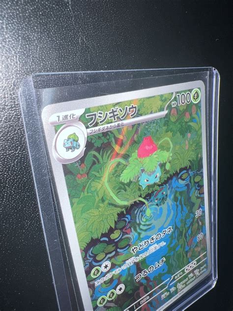 Pok Mon Tcg Ivysaur Scarlet Violet Jp Holo Illustration