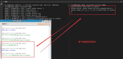 【linux】详解套接字编程 linux套接字编程 csdn博客