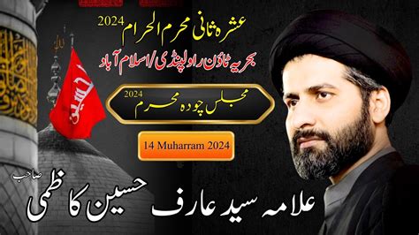 Allama Arif Hussain Kazmi 14 Muharram Majlis 2024 Majlis 2024