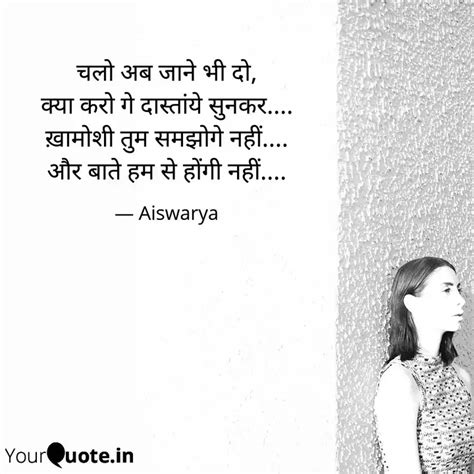 चल अब जन भ द कय क Quotes Writings by Aiswarya 24 YourQuote